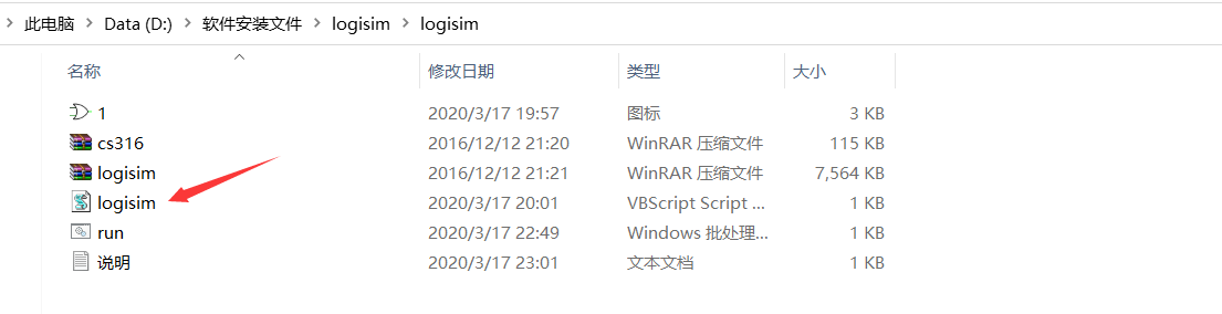 logisim绿色中文版安装运行（附带资料）_logisim汉化版安装教程-CSDN博客