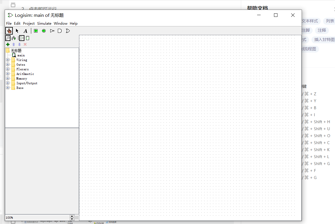 logisim绿色中文版安装运行（附带资料）_logisim汉化版安装教程-CSDN博客