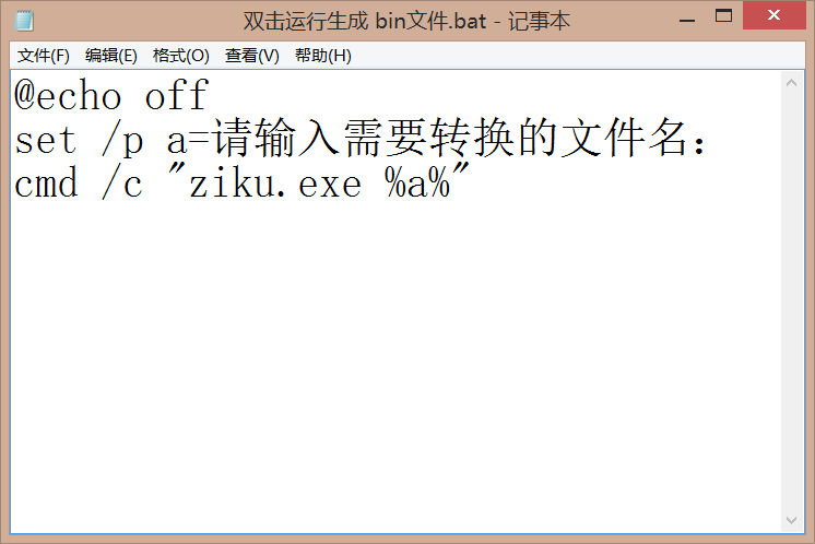 利用批处理执行 cmd命令_批处理打开cmd并输入命令-CSDN博客