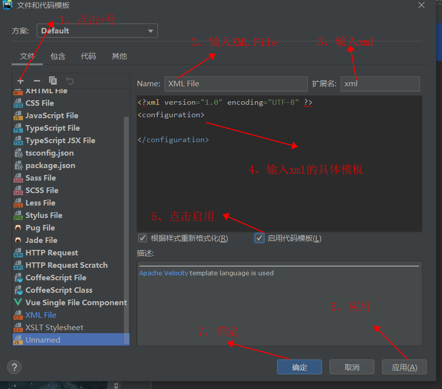 Webstorm里面创建xml文件webstorm Xml Csdn博客 