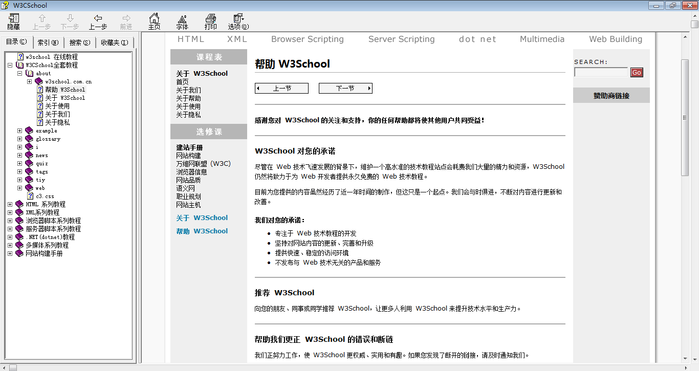 chm在本地的正确打开方式_edge浏览器阅读chm-CSDN博客