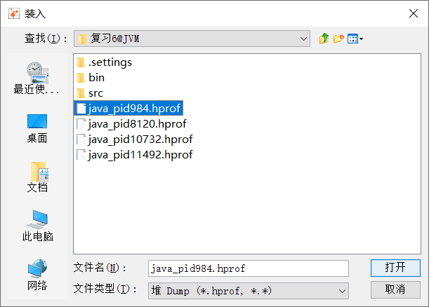 【JVM】jvisualvm和jconsole工具（堆，栈，元空间溢出分析）_java 元空间 分析工具-CSDN博客