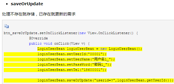 LitePal使用详解_litepalsupport-CSDN博客