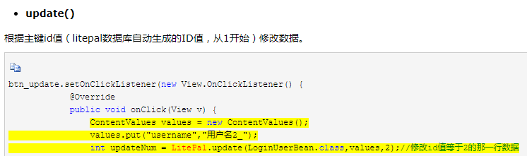 LitePal使用详解_litepalsupport-CSDN博客