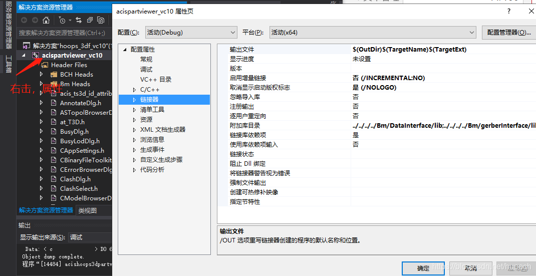 Link Fatal Error Lnk1181 无法打开输入文件“xxlib”(spahbridgelib)chupech