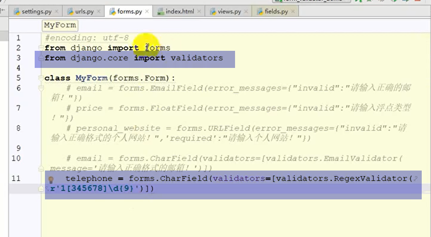 django 表单 表单验证器 邮件验证与正则验证 200317_whalecode的博客-CSDN博客