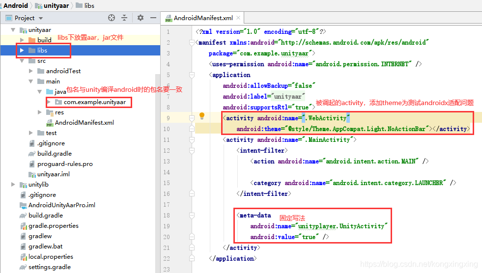 Unity调用aar包 适配androidx冲突unity Eandroidx Csdn博客