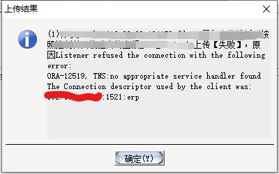 【已解决】ORA-12519 TNS: no appropriate service handler found_appropriate service handler found重启 ...