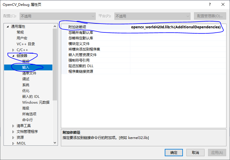 VS2019下配置OpenCV（一次配置永久使用）_vs 一次性配好 opencv-CSDN博客