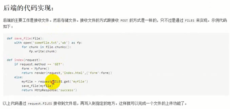 django 文件上传 文件的上传前端与后端 200318_django前后端上传文件-CSDN博客