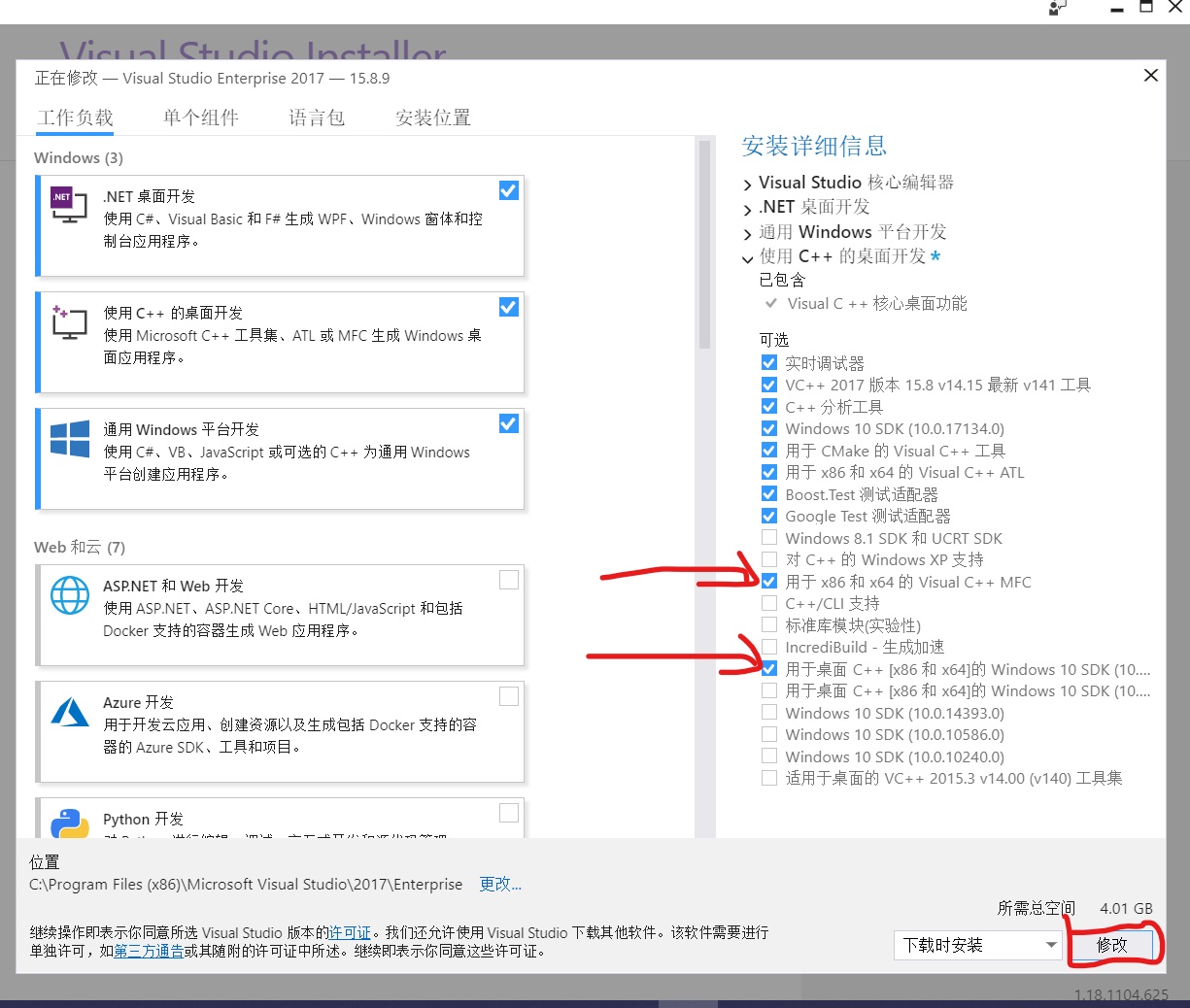 VS2017安装完，发现缺少mfc选项_vs2017 已经不推荐mfc-CSDN博客
