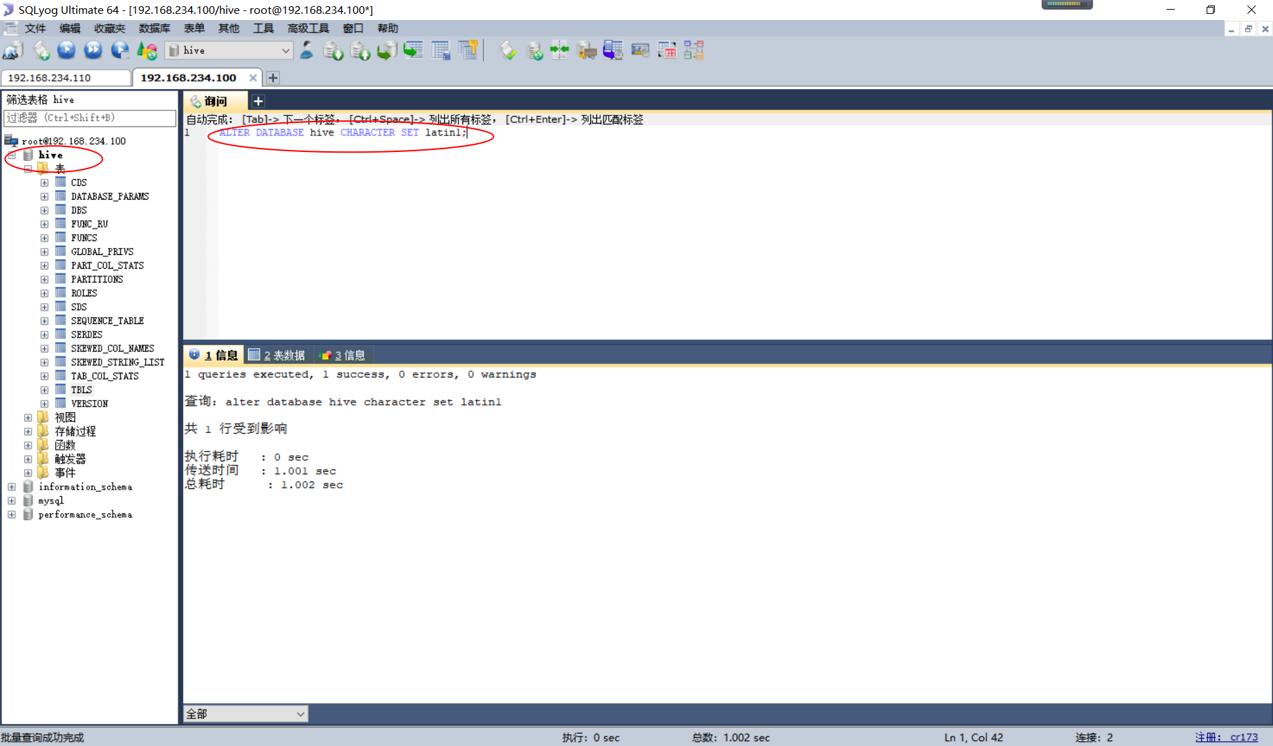 Hive建表报错org.apache.hadoop.hive.ql.exec.DDLTask-CSDN博客
