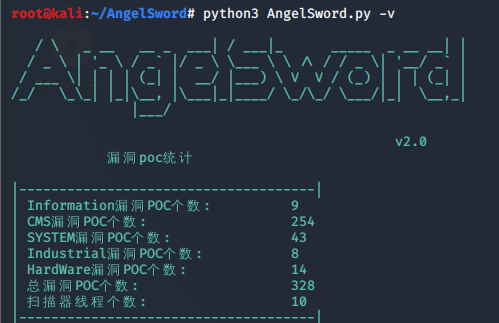 Kali安装天使之剑AngelSword，python3的poc！！-CSDN博客