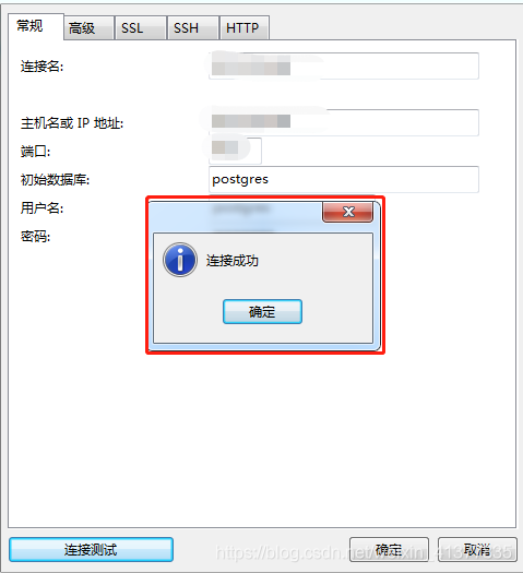 Navicat 连接postgresql 报错 Pgnfnavicat连接postgre No Encryption Csdn博客