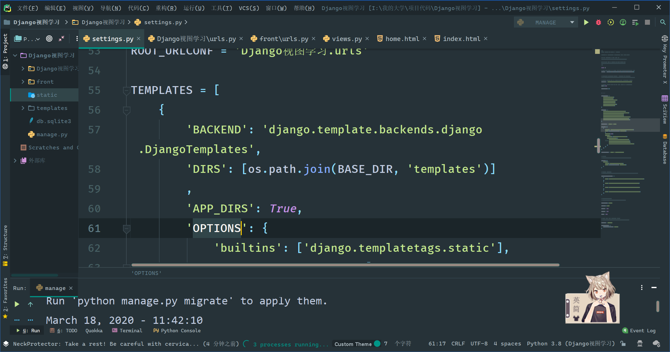 Django模板详解!如何利用Django写出前端界面?Django全栈工程师必看系列! *｡٩(ˊᗜˋ*)و *｡ Django初体验 ...