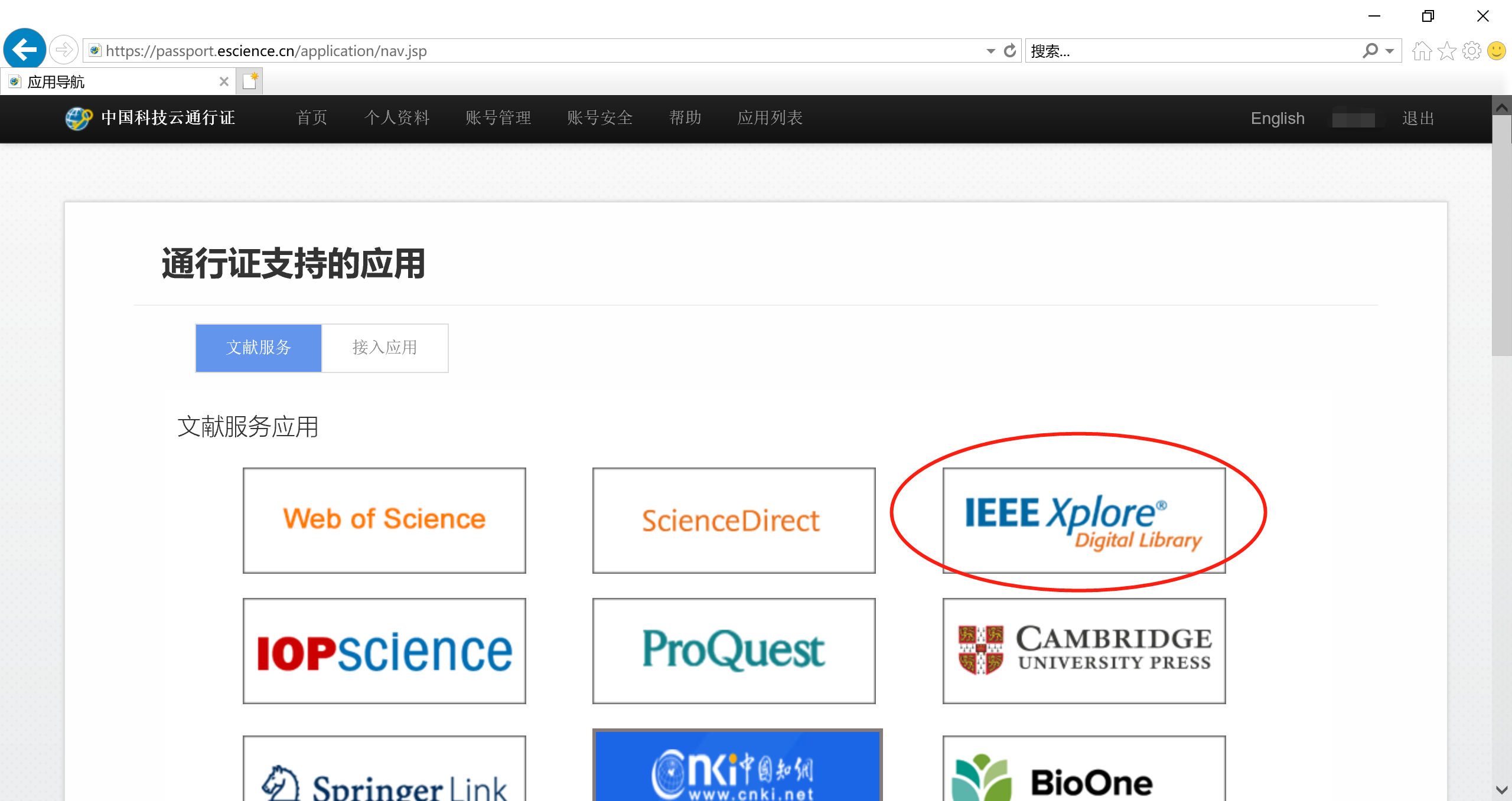 技巧1：利用中国科技云通行证登录IEEE Xplore下载论文_国内如何登陆ieee邮箱_ChaleYoung的博客-CSDN博客