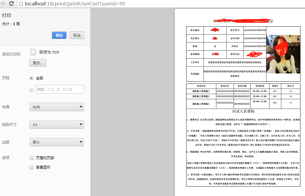 jQuery打印插件jqprint实现打印功能 带打印图片_jquery 打印图片-CSDN博客