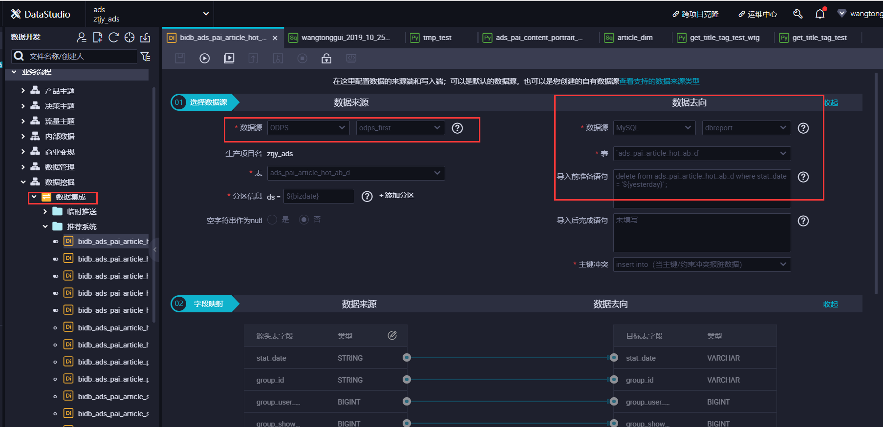 大数据-一站式内容画像数据处理（pyodps+odps）_pyodps案例-CSDN博客