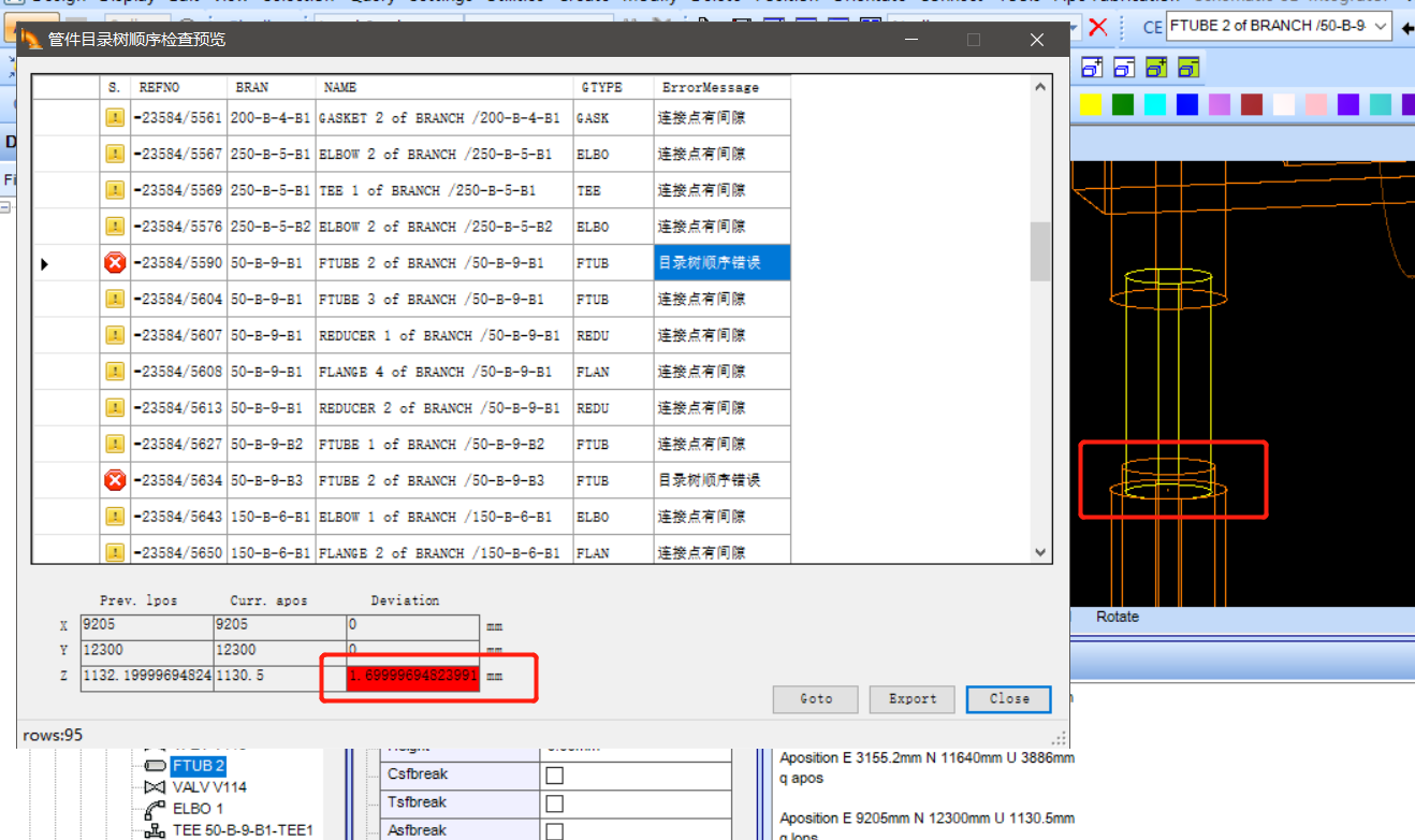 PDMS二次开发（八）——向PDMS12.1版本迁移_pdms12.1系统介绍-CSDN博客