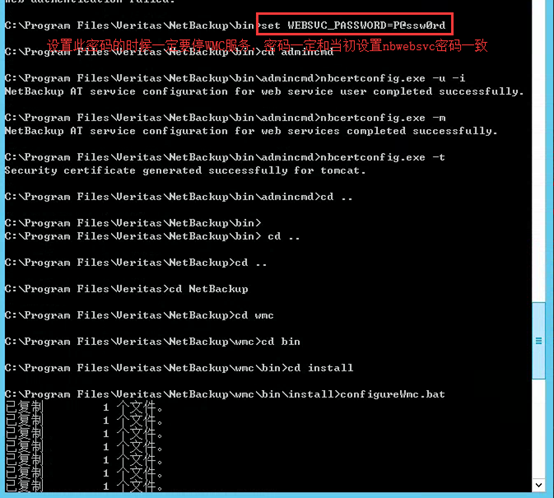 Netbackup 证书过期问题处理办法-NBU Error 8506_nbu证书过期-CSDN博客