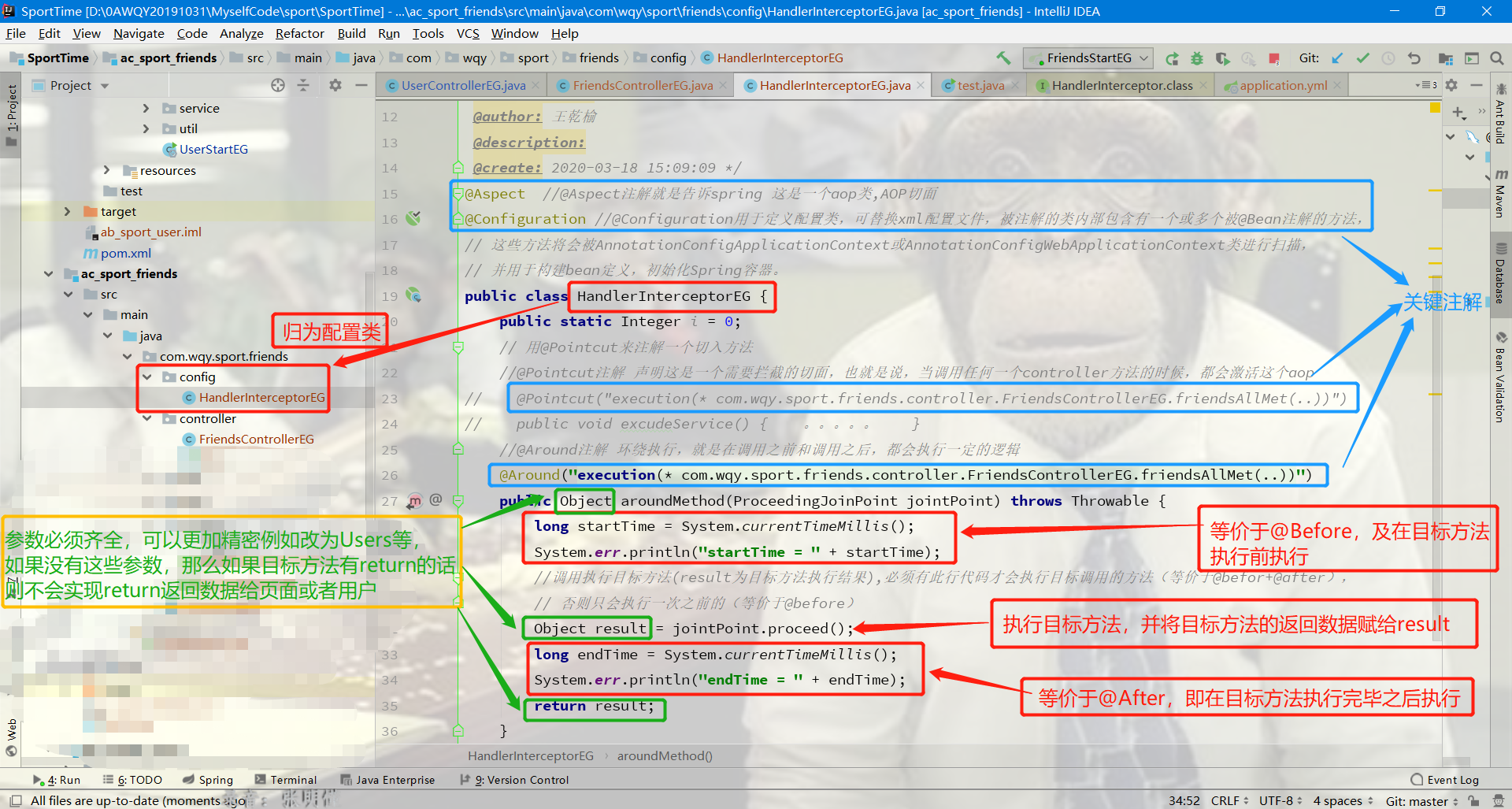 关于@Around ，@After,@Before的详细解释_@around @before-CSDN博客