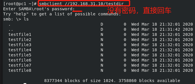 RedHat Linux 8 中samba服务部署_radhat 8 安装配置samba-CSDN博客