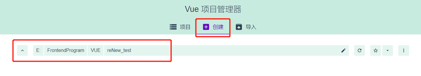 使用vue项目管理器新建一个vue项目vue 项目管理 Csdn博客 
