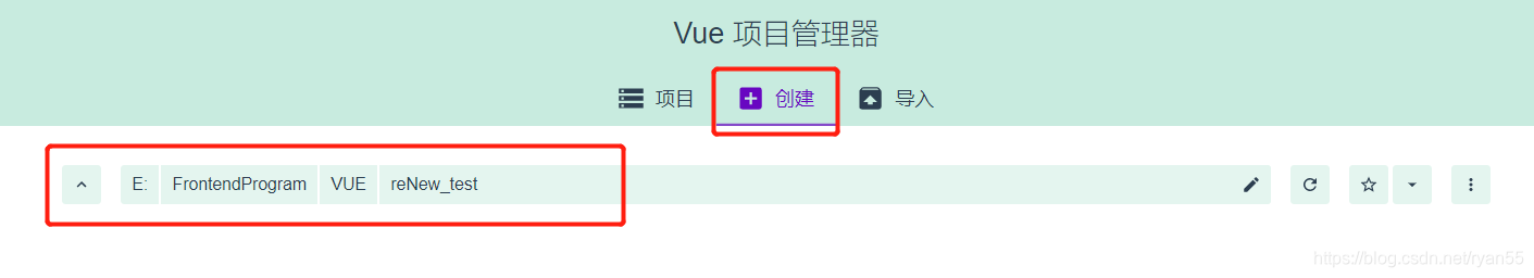 使用vue项目管理器新建一个vue项目vue 项目管理 Csdn博客