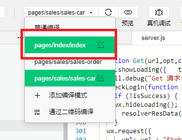 eventChannel.on is not a function;at "pages/sales/sales-order" page ...