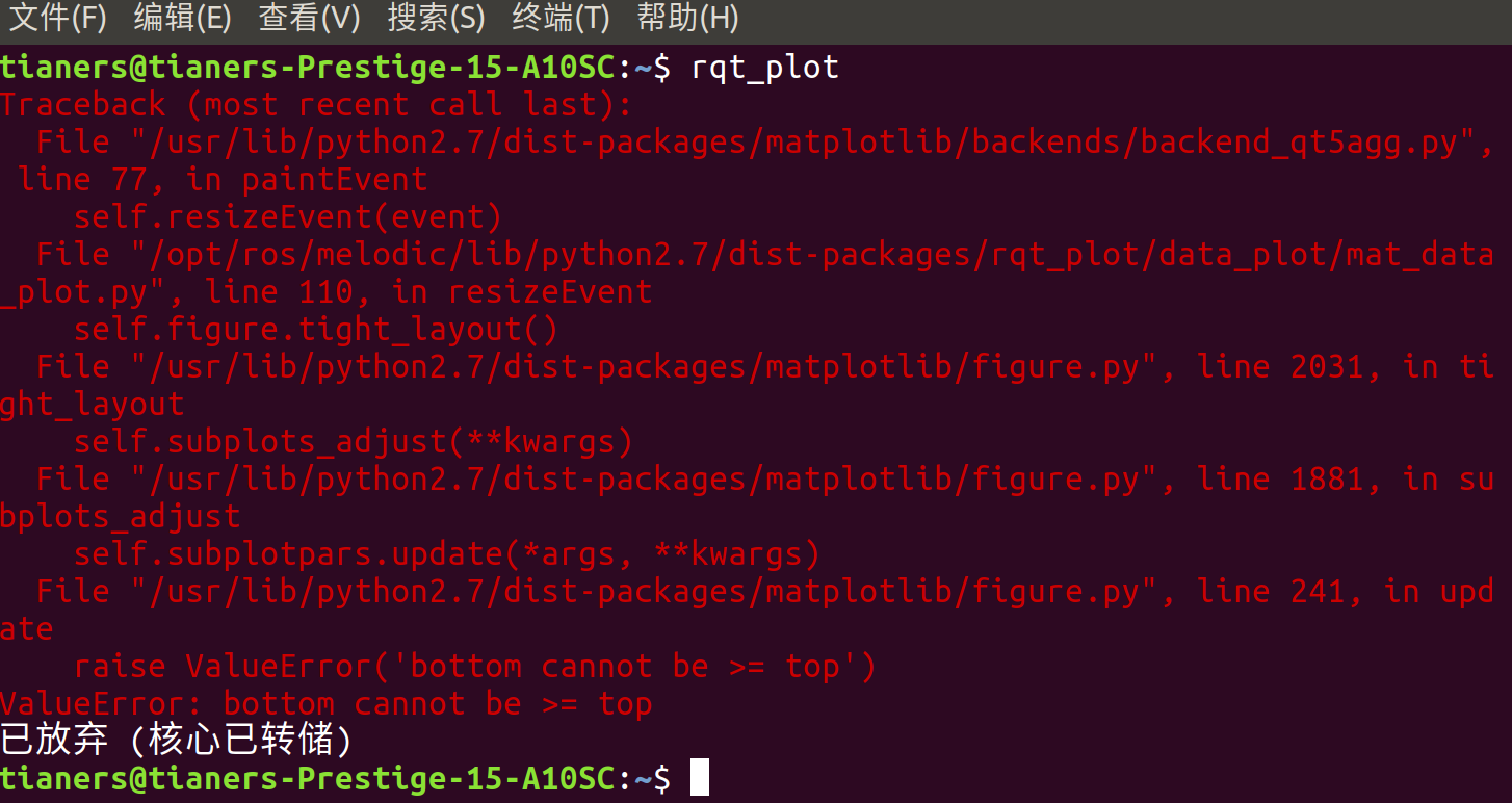 【ROS问题】rqt_plot运行报错_rqt接收不到图像-CSDN博客