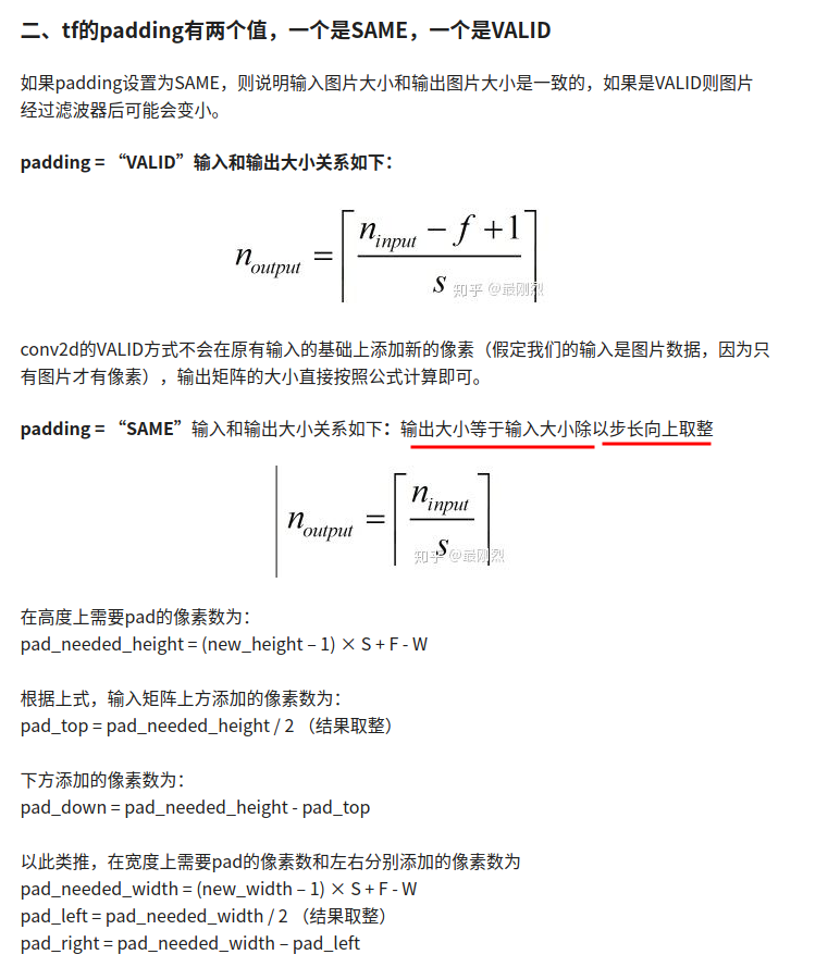 卷积的三种模式full, same, valid以及padding的same, valid-CSDN博客