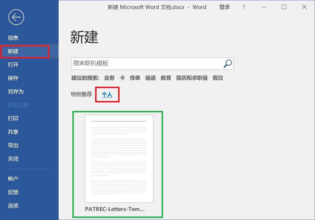 如何使用pattern recognition letter 的word写作模板_pattern recognition letters模板 ...