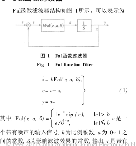 自抗制（从零学起）个人学习笔记扰控_fal函数-CSDN博客