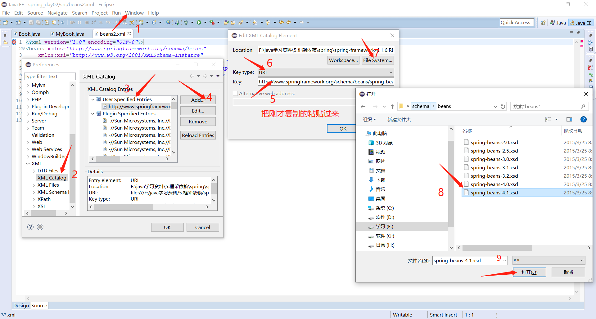 eclipse中xml配置文件没有提示的解决办法_eclipse xml没有-CSDN博客