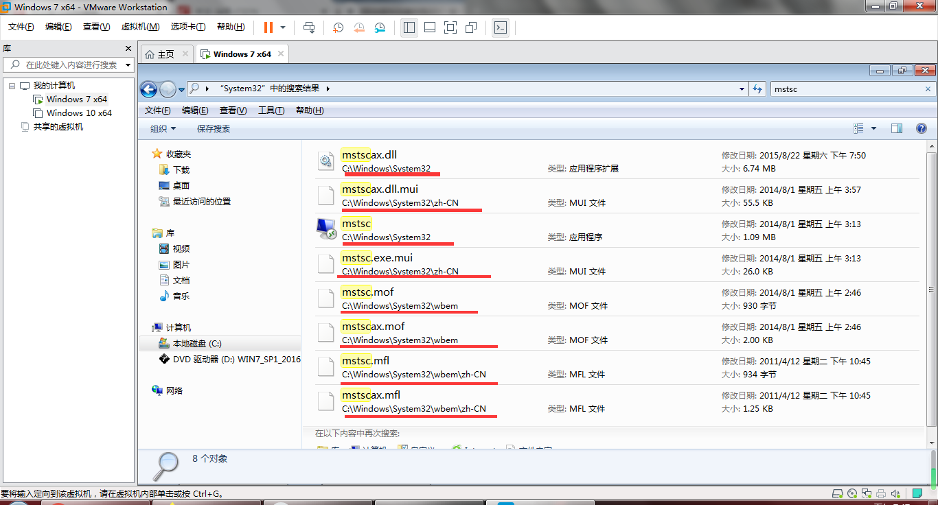 修复 重装 远程桌面工具（mstsc.exe）完美解决方案-CSDN博客