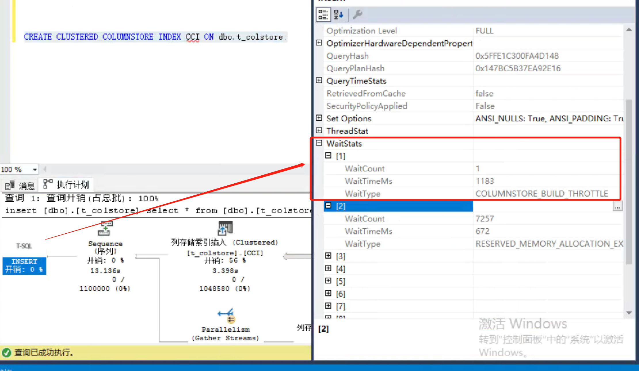 SQL Server 列存储索引性能总结（5）——列存储等待信息_sqlserver cxconsumer-CSDN博客