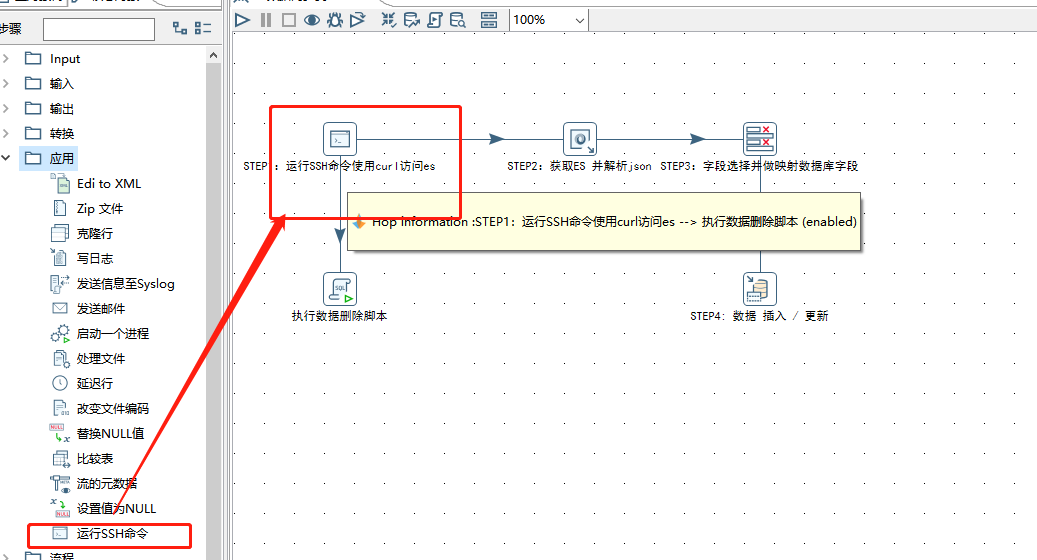 使用spoon(kettle)工具抽取Elasticsearch的数据并入库_kettle 抽取es-CSDN博客