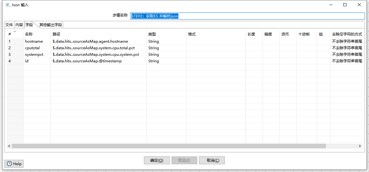 使用spoon(kettle)工具抽取Elasticsearch的数据并入库_kettle 抽取es-CSDN博客