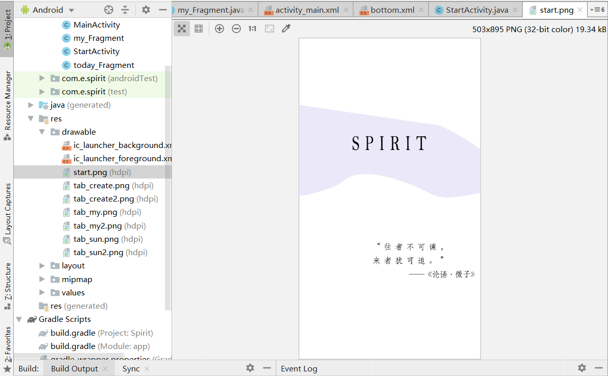 Android Studio 入门：（一） 启动界面_startactivities(android.content.intent ...