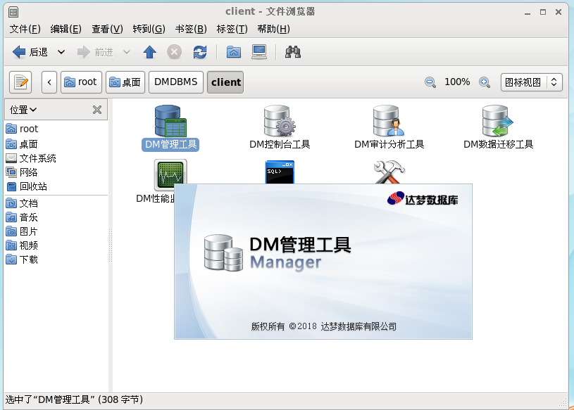 DM数据库初学---三天初步掌握DM数据库（2）_dm数据怎么看账号密码-CSDN博客