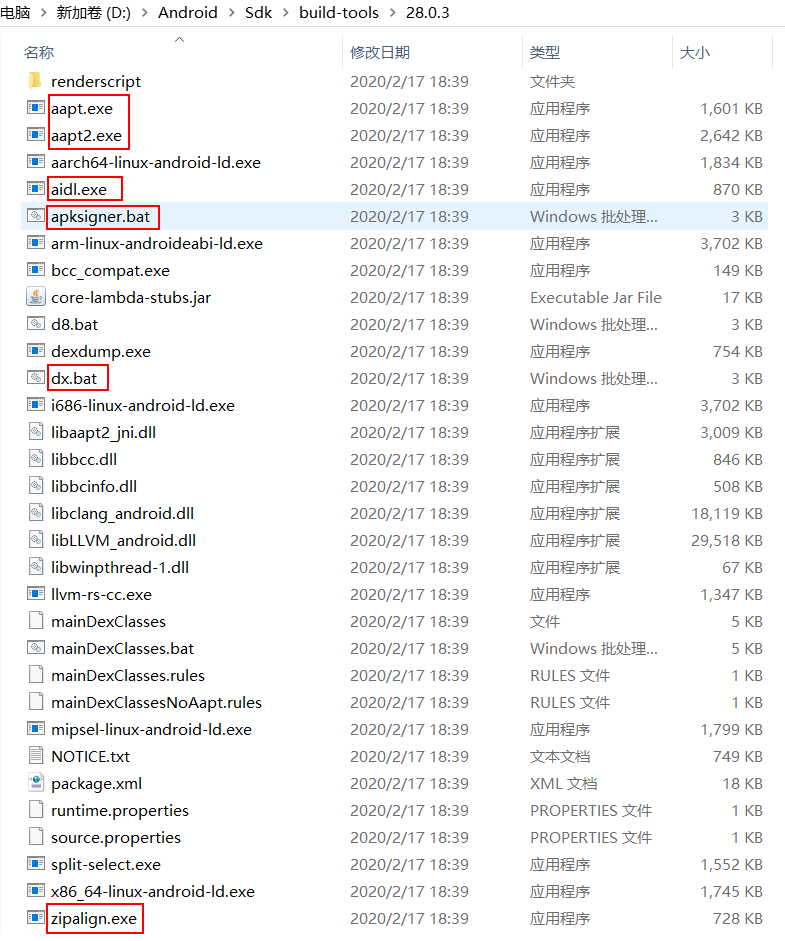 Android APK文件结构 完整打包编译的流程 APK安装过程 详解_detachment_w的博客-CSDN博客