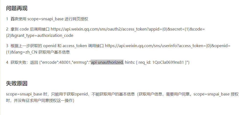 微信支付api unauthorized【已解决】_api unauthorized怎么解决-CSDN博客