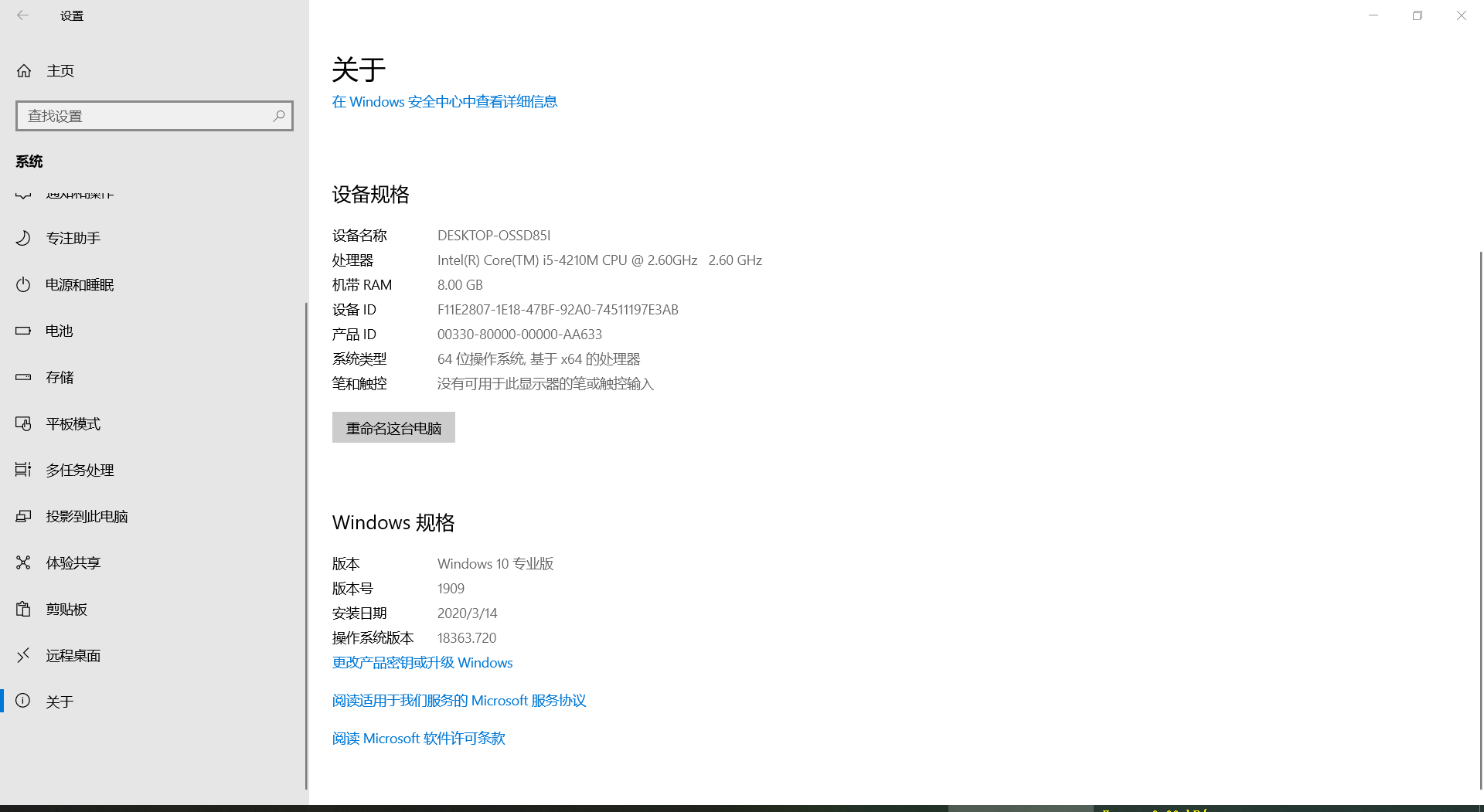 【最新版1909 (updated Jan 2020)】Windows10操作系统官方原版镜像_windows 10 (business ...