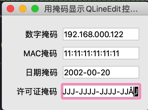 PyQt5-QLineEdit使用掩码限制输入内容_qt5 lineedit mask-CSDN博客