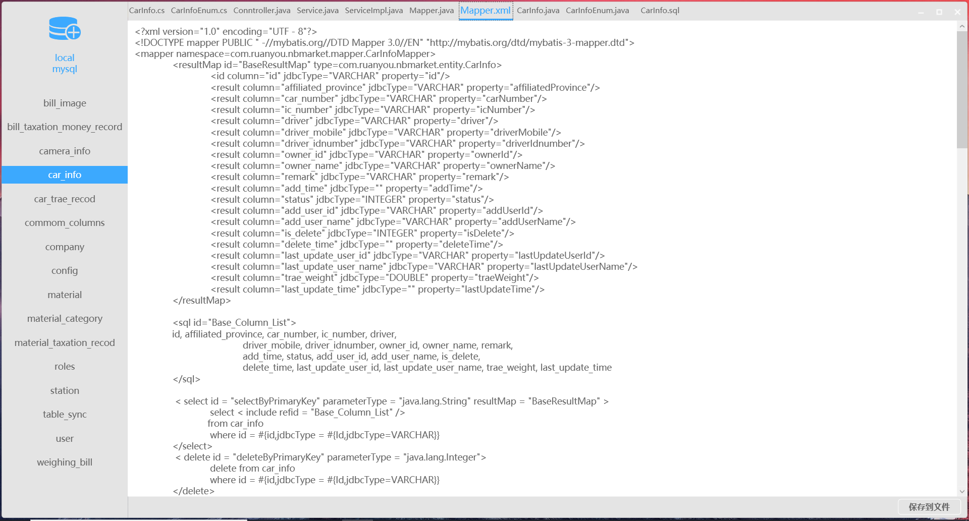 C Wpf写的 漂亮实用的代码生成器wpf代码生成器框架 Csdn博客 