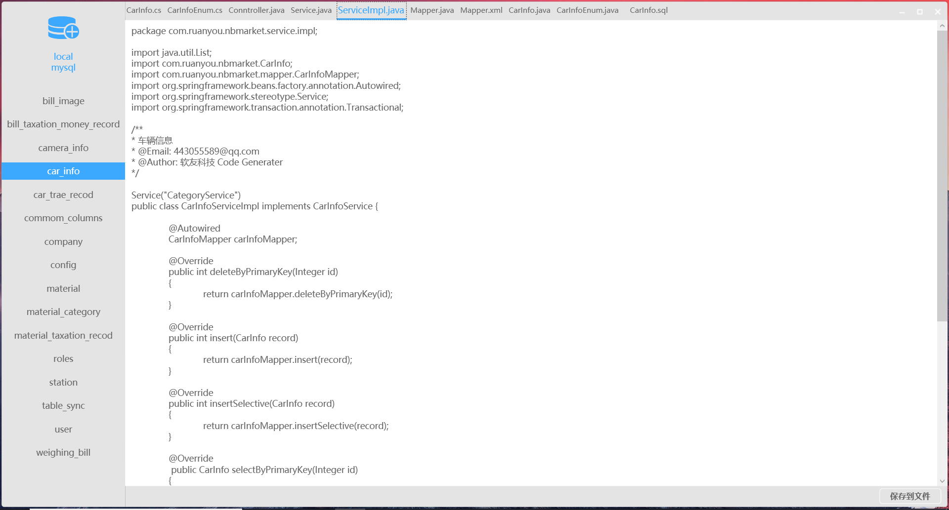 C Wpf写的 漂亮实用的代码生成器wpf代码生成器框架 Csdn博客 