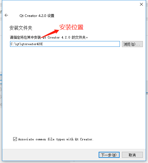 windows下QT4.8.6（mingw482预编译包，32位）安装教程-CSDN博客