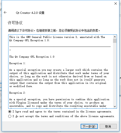 windows下QT4.8.6（mingw482预编译包，32位）安装教程-CSDN博客