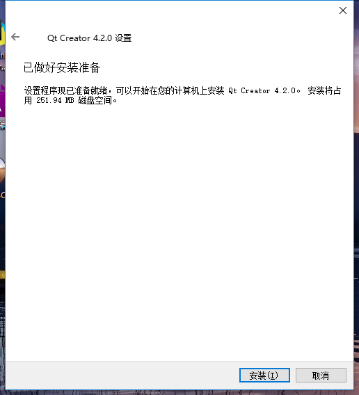 windows下QT4.8.6（mingw482预编译包，32位）安装教程-CSDN博客