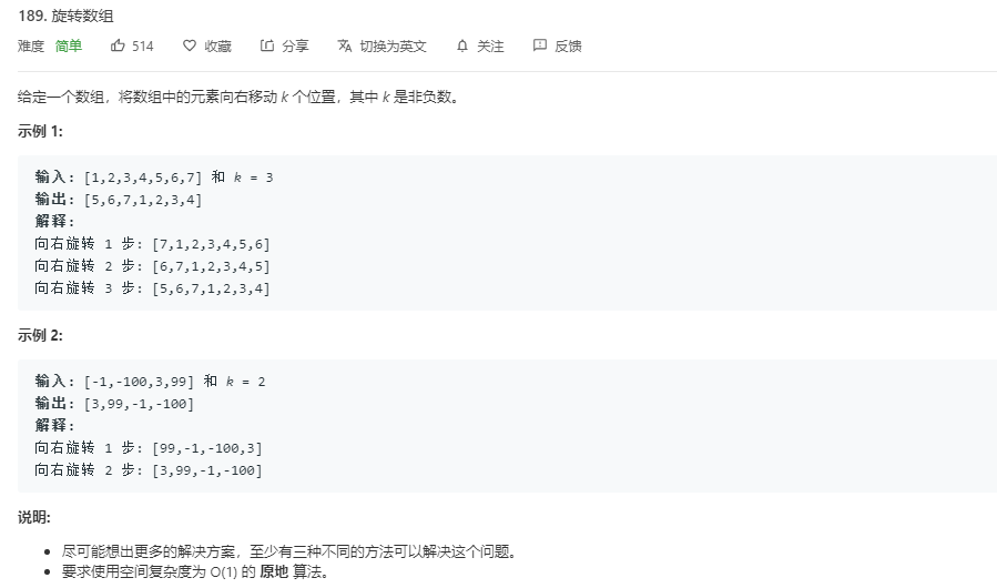 旋转数组 Csdn博客 5267